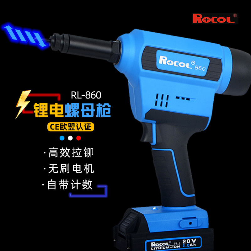工厂源头正品罗哥RL-860锂电拉铆枪电动螺母枪无刷电机自动拉帽枪-阿里巴巴