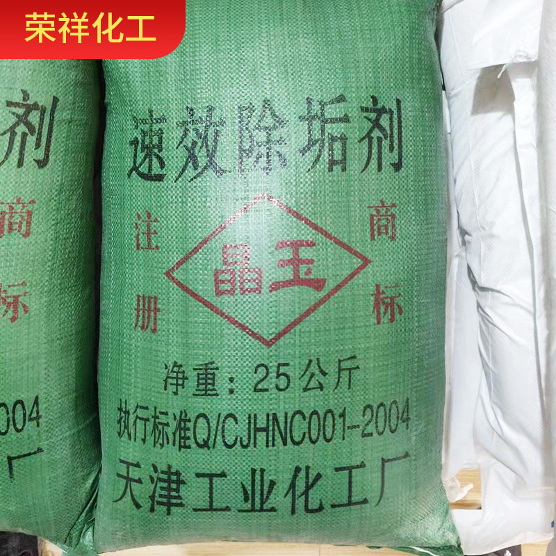 Pickling detergent industrial boiler drinking water boiler hotel water ...