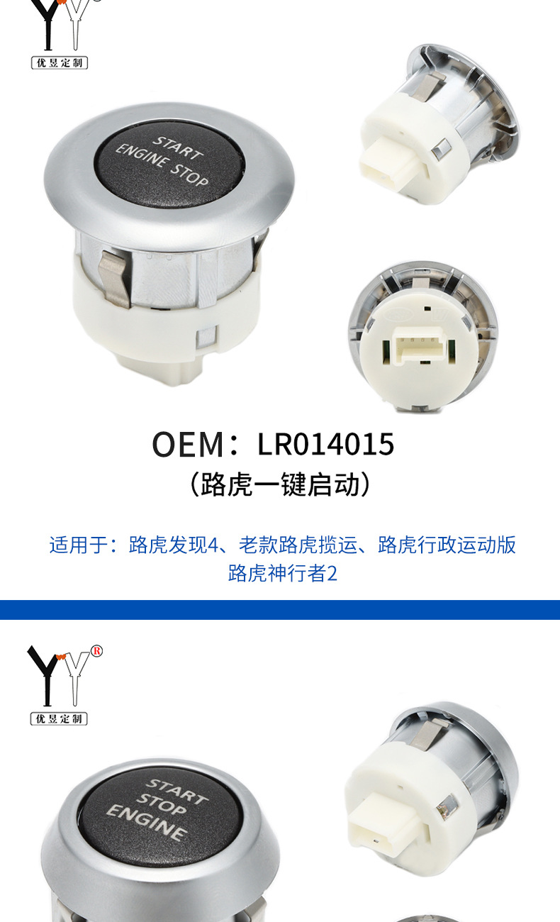 适用于路虎揽胜捷豹汽车一键启动点火开关-阿里巴巴