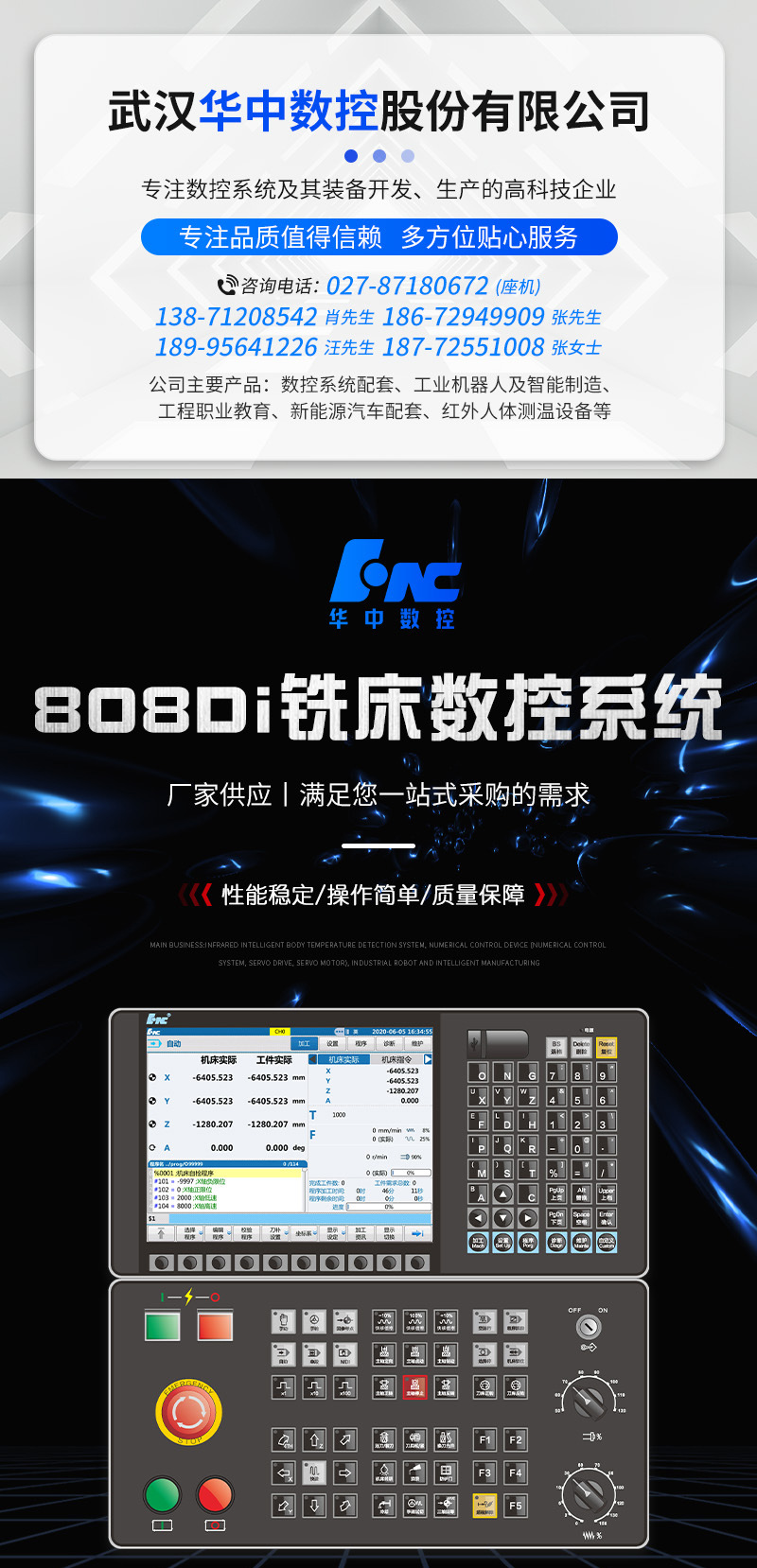 华中数控 HNC-808Di/M 铣床数控系统-阿里巴巴