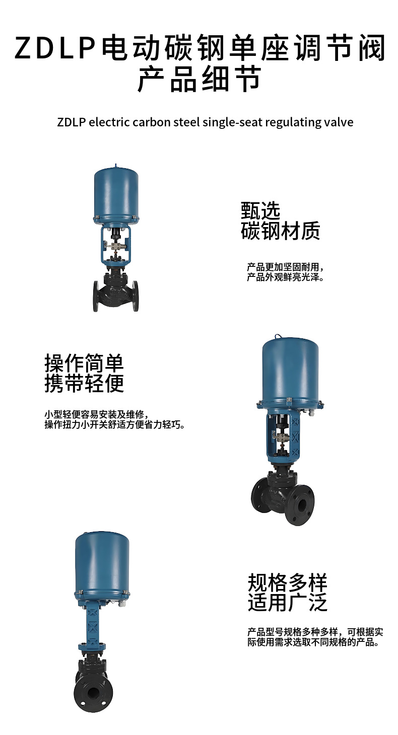 DN25电动碳钢调节阀ZDLP单座套筒蒸汽比例流量温度压力远程控制阀-阿里巴巴