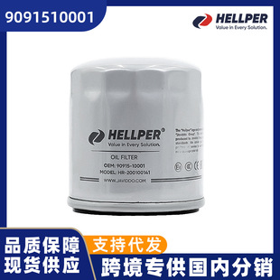 适用于所有车 9091510001 - 机油滤清器，机油滤清器，滤清器组-阿里巴巴