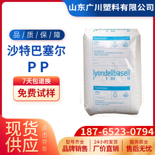 聚丙烯PP RP242G巴塞尔EP540N RP271G HP371P MF650Y 544T EP340M-阿里巴巴