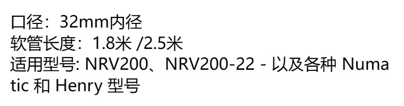 适用于Numatic Henry NRV200 NRV200-22吸尘器软管-阿里巴巴