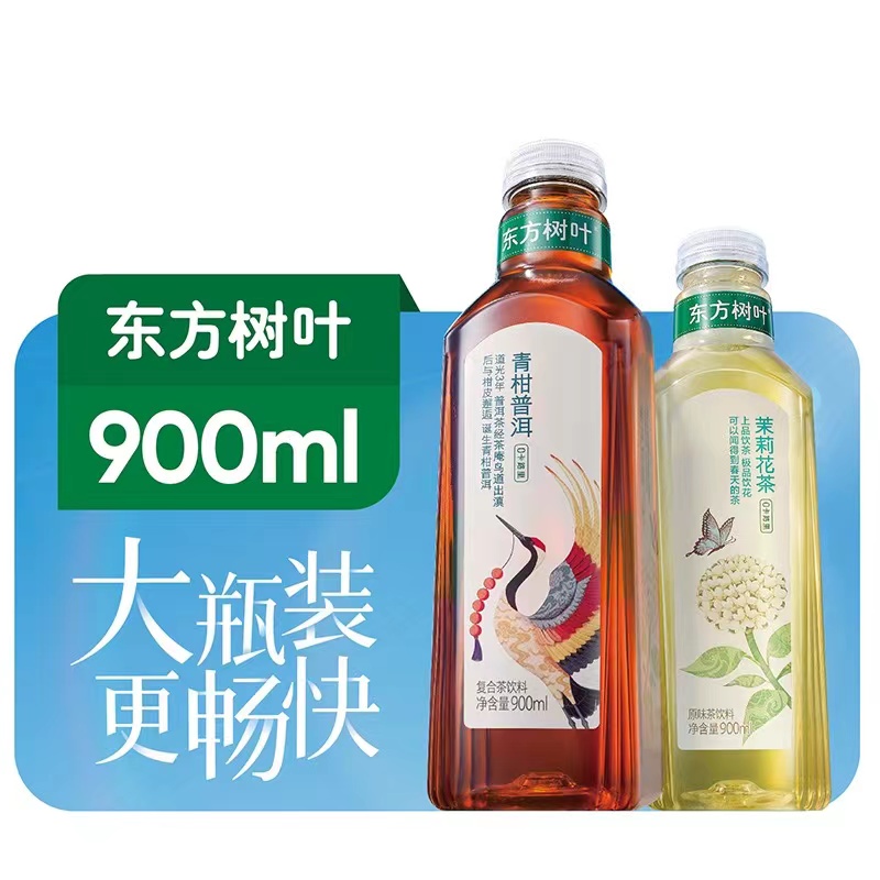 东方树叶茉莉花茶900ml*12瓶装整箱青柑普洱500ml无糖茶饮料大瓶-阿里巴巴