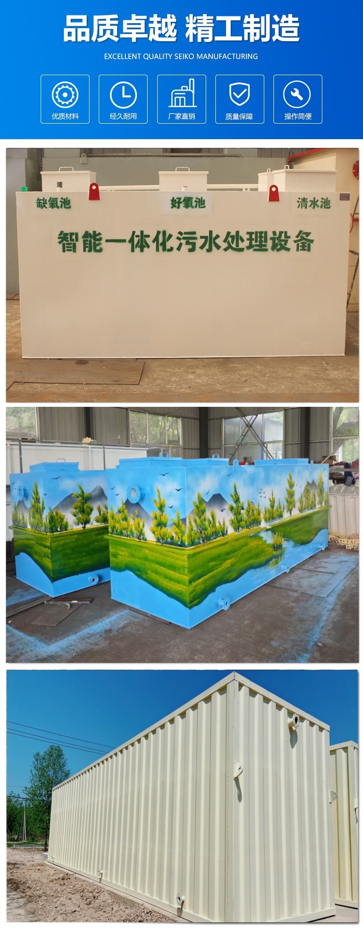 mbr膜污水处理设备WSZ-AO-12345679地埋式一体化生活污水处理设备-阿里巴巴