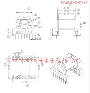 骨架 EC42/15卧式7+7 排距35 EC42-15 ER42/15 ER42-15-阿里巴巴