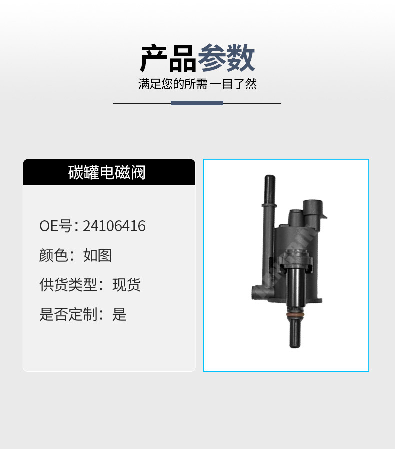 24106416 碳罐电磁阀罐 涡轮电磁阀 净化阀电磁阀 汽车配件 现货-阿里巴巴