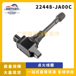 适用日产天籁轩逸点火线圈高压包汽车点火系统批发 22448-JA00C-阿里巴巴