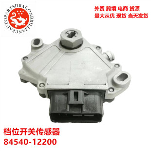 发动机适用于丰田雷克萨斯档位开关传感器84540-12200 8454012200-阿里巴巴
