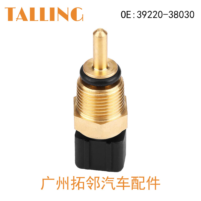 适用现代水温传感器 39220-38030 39220-38020 39230-26700-阿里巴巴