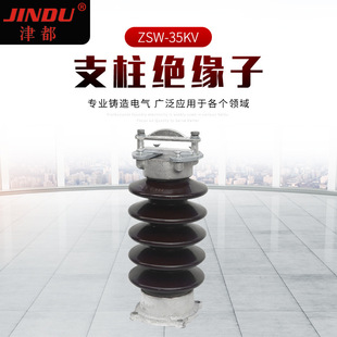封闭母线槽夹具陶瓷绝缘子防污高原型ZSW-35KV带金具支柱绝缘子-阿里巴巴