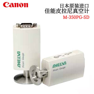 日本原装CANON-ANELVA佳能皮拉尼真空计 M-350PG-SD/N16 SD/N25-阿里巴巴