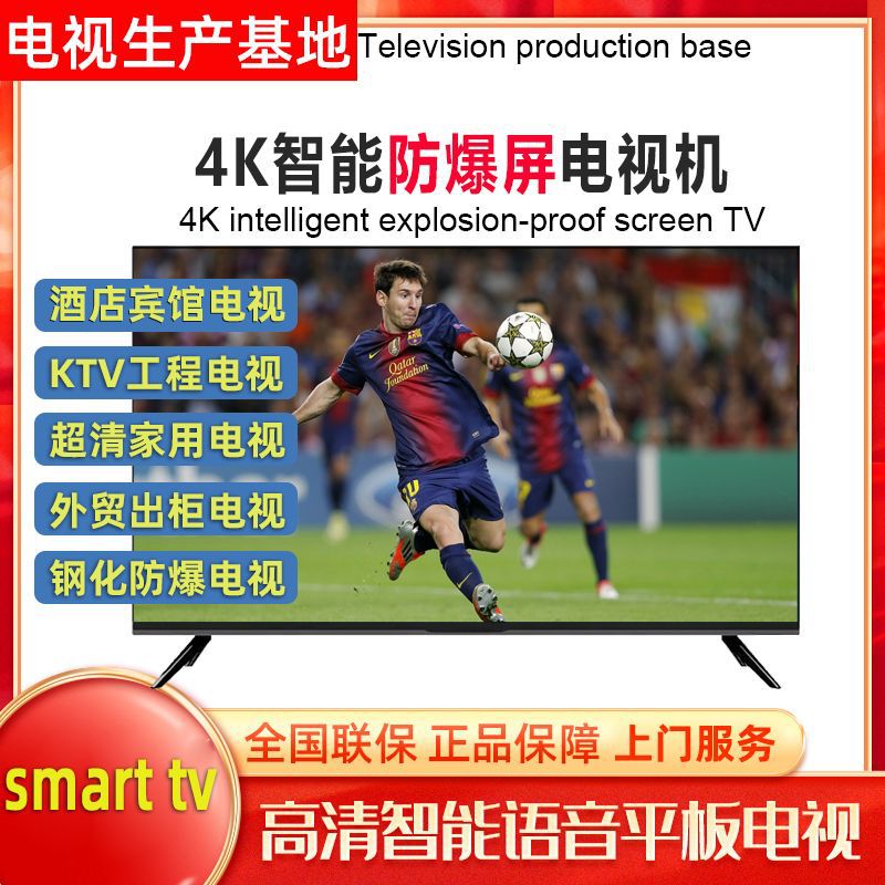 电视 60寸-电视 60寸批发、促销价格、产地货源 - 阿里巴巴