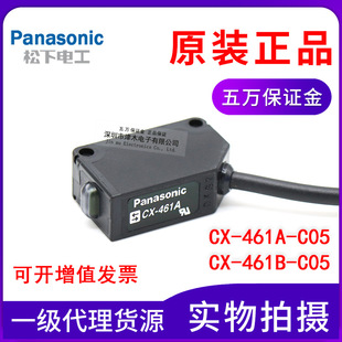 松下原装正品CX-461A-C05/CX-461B-C05光电传感器PCB板检测开关-阿里巴巴