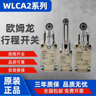 原装正品欧姆龙行程开关WLCA2-2限位开关WLCA12-2-Q WLD2 WLNJ-N-阿里巴巴