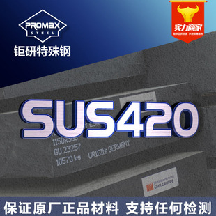 日本大同sus420不锈钢圆棒板料 高硬度耐腐蚀SUS420不锈钢-阿里巴巴