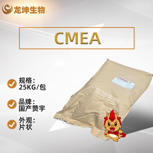 CMEA赞宇椰油酰胺MEA椰油脂肪酸单乙醇酰胺烷醇酰胺类非离子表活-阿里巴巴