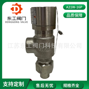 A21W-16P不锈钢安全阀 304封闭式螺纹安全阀 微启式不锈钢安全阀-阿里巴巴