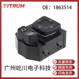 1863514 适用于斯坦尼亚汽车配件玻璃升降器开关电动车窗控制开关-阿里巴巴