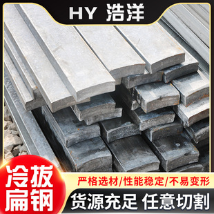 45#冷拔扁钢 50mm油拔扁铁条Q235实心50*20冷拉钢A3光亮油拔扁条-阿里巴巴