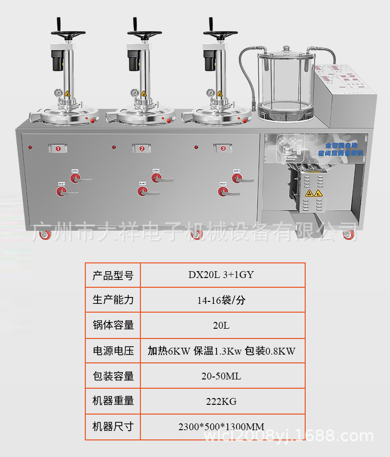 大祥DX20L/3+1GY高压煎药机 医院诊所全自动中草药熬药包装一体机-阿里巴巴