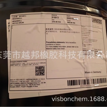 广东销售德国朗盛环保增塑剂美莎膜Mesamoll美沙姆-阿里巴巴