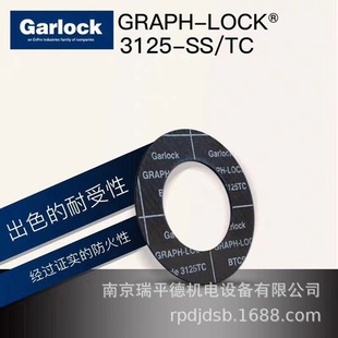 01 加工批发密封垫 GRAPH-LOCK 3125SS 柔性石墨垫片 GARLOCK-阿里巴巴