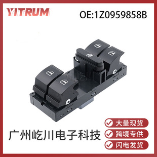 1Z0959858B适用大众斯柯达汽车左前玻璃升降开关电动车窗控制开关-阿里巴巴