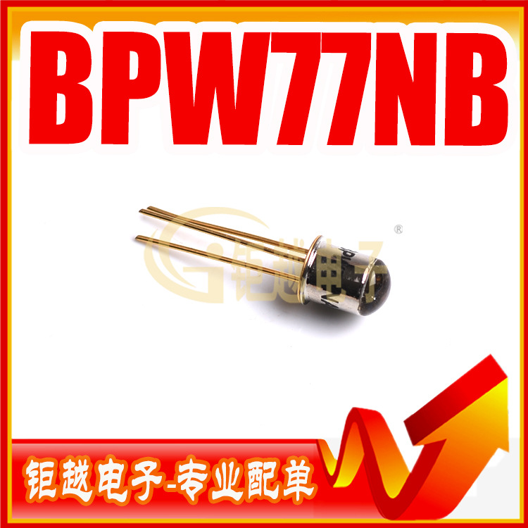 bpw77光敏管-bpw77光敏管批发、促销价格、产地货源 - 阿里巴巴