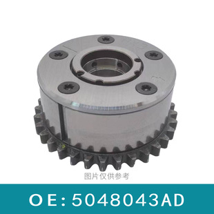 适用于克莱斯勒 正时齿轮 相位调节器 VVT轮5048043AD-阿里巴巴