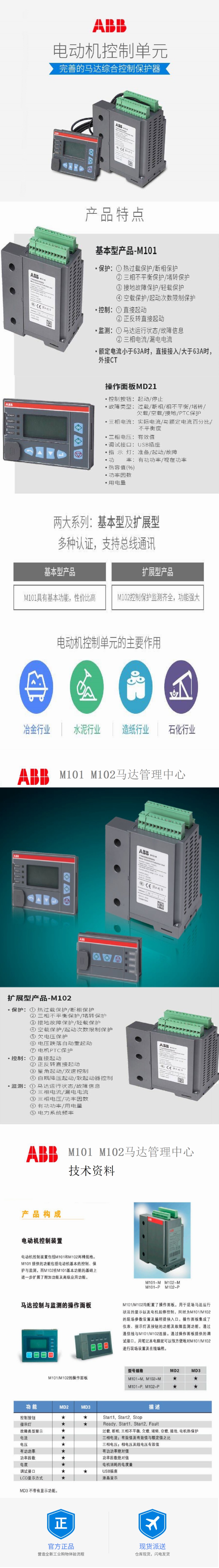 M102-M 1.0-2.5 with MD2 ABB马达保护器 M102-M/M102-P 现货-阿里巴巴