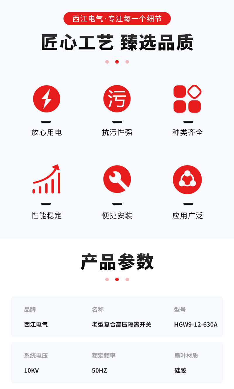 现货供应HGW9-12-630A 户外柱上开关10KV老型复合高压隔离开关-阿里巴巴