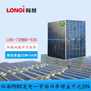LONGI隆基530w双面半片组件单晶540w双玻太阳能光伏板降B级发电板-阿里巴巴