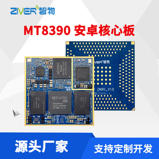 MT8390安卓核心板联发科Genio 700核心板-阿里巴巴