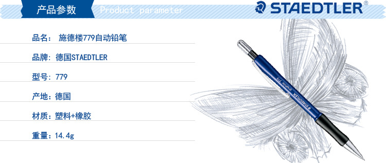 批发德国STAEDTLER施德楼779 05/07办公学生可伸缩笔尖自动铅笔-阿里巴巴