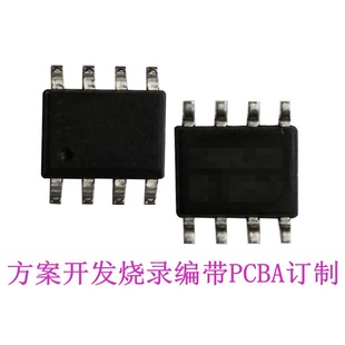 EM78P153 EM78P153B SOP8义隆单片机代理 方案开发 单片机开发-阿里巴巴