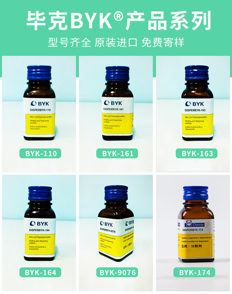 德国毕克分散剂溶剂型涂料润湿分散剂增色降雾影降粘BYK-110原装-阿里巴巴