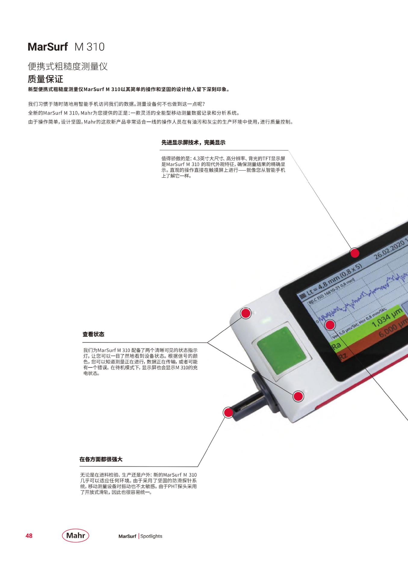 德国Mahr马尔MarSurf M310便携式粗糙度测量仪-阿里巴巴