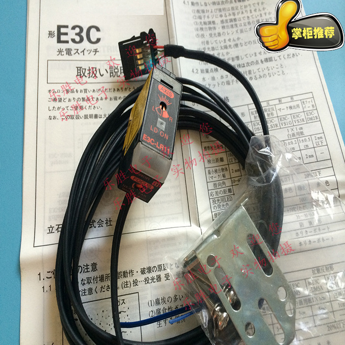 e3c-lr11光电开关-e3c-lr11光电开关批发、促销价格、产地货源 - 阿里巴巴