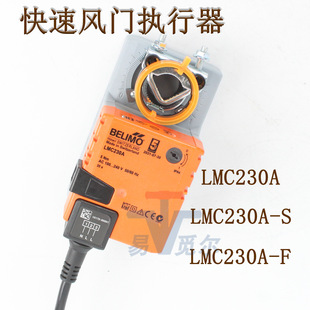 BELIMO风门执行器 快速驱动器 5Nm开关型风阀执行器 LMC230A-S-阿里巴巴
