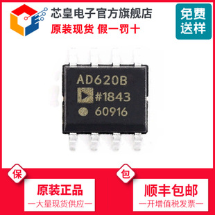 全新原装 AD620 AD620A AD620AR AD620ARZ AD620B BR BRZ SOP8-阿里巴巴