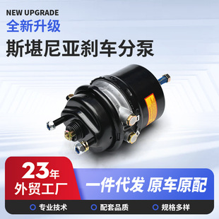 源头厂家批发直销汽车配件斯堪尼亚刹车分泵 大力古耐磨耐久-阿里巴巴