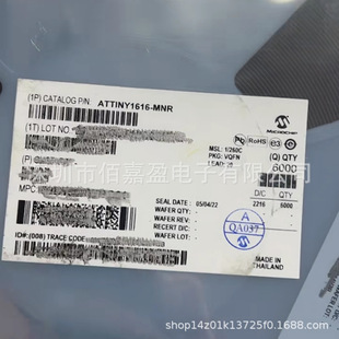 ATTINY1616-MNR微控制器8位单片机MCU20MHZ外设功能看门狗PWM芯片-阿里巴巴