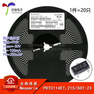 原装正品 PDTC114ET,215 W16 SOT-23 贴片NPN数字晶体三极管 20只-阿里巴巴