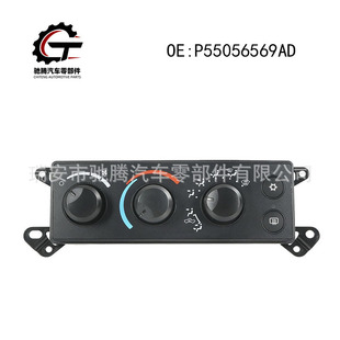 P55056569AD 适用06-08道奇Ram 08-11达科他 空调加热器气候控制-阿里巴巴