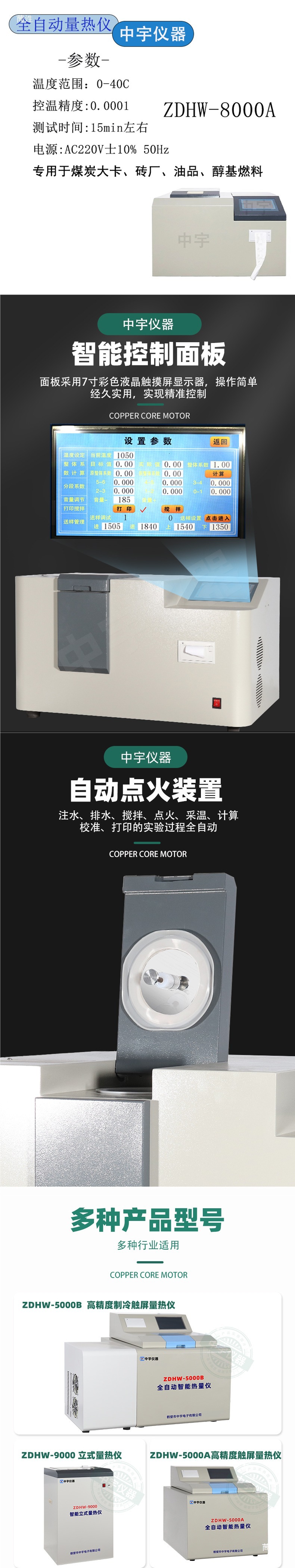 微机全自动量热仪实验室用煤炭热值检测仪化验甲醇燃料油热值其他-阿里巴巴