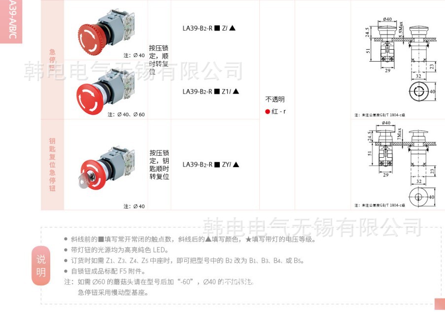 LA39-A1 LA39-A2 LA39-A3 LA39-A1-11/R-H APT 控制按钮开关-阿里巴巴