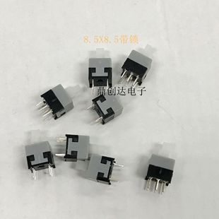 按键开关 台式电脑主机电源开关 自锁开关 无锁开关 8.5*8.5-阿里巴巴