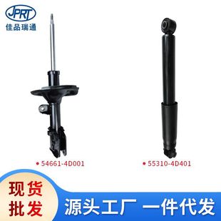 适用于现代起亚威客减震器54651-4D001 54661-4D001 55310-4D401-阿里巴巴